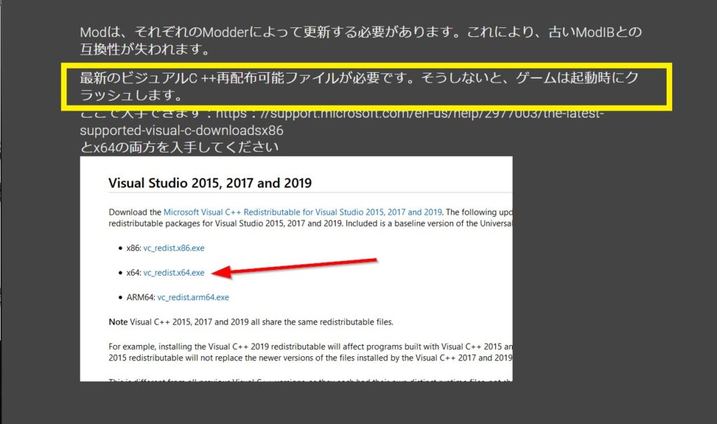 MHWがMODでクラッシュ（落ちる）Stracker’s Loaderの導入