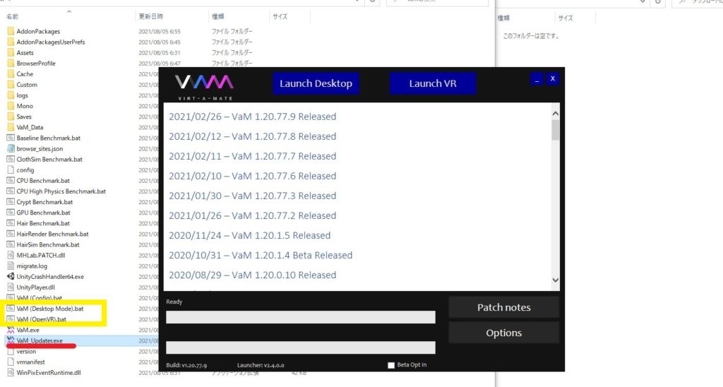 【2021年最新】VaM無料体験版のインストールと使い方